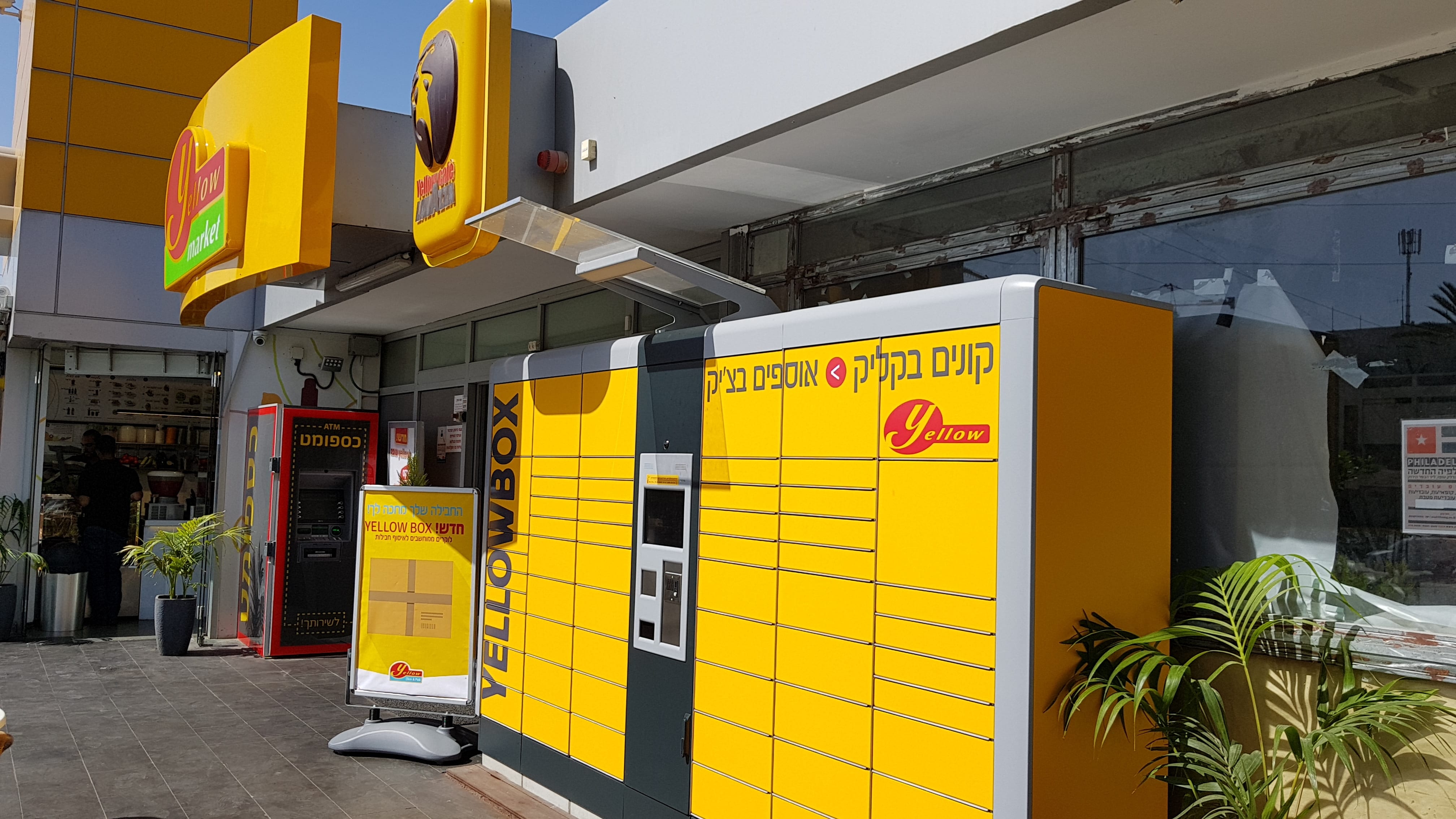 פז משיקה את Yellow Box - שירות איסוף חבילות אוטומטי בתחנות